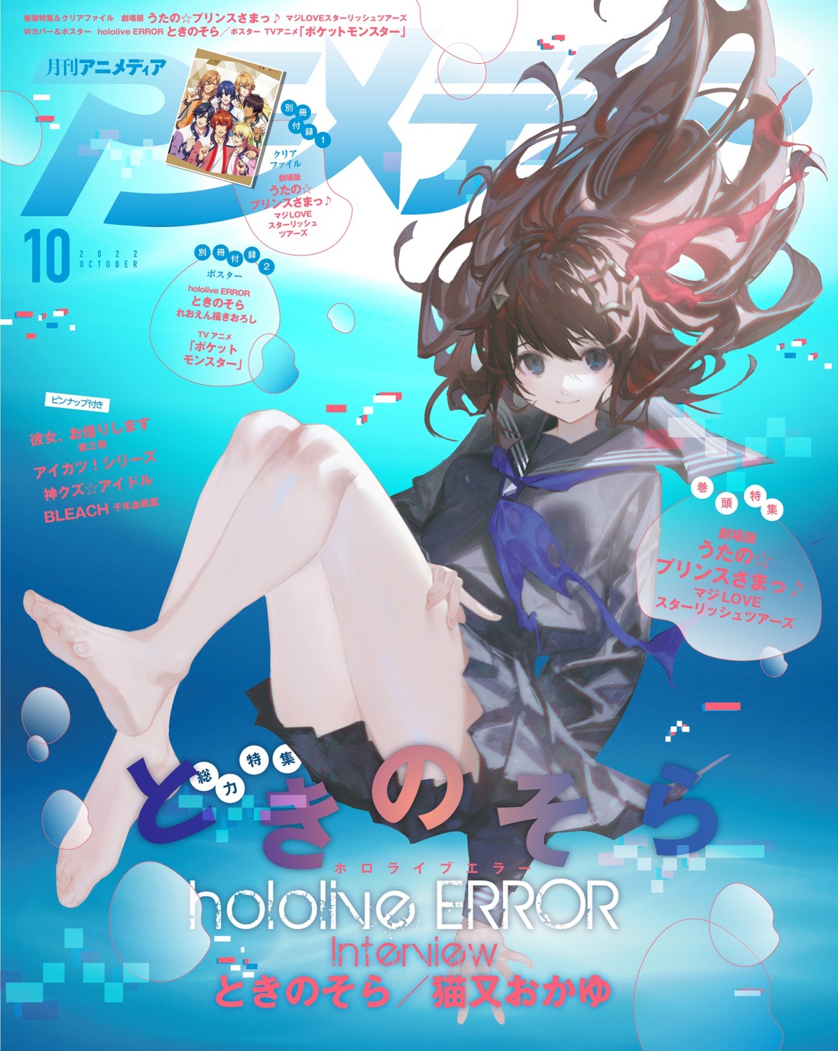 hololive tokino sora feet seifuku tagme | #1020080 | yande.re